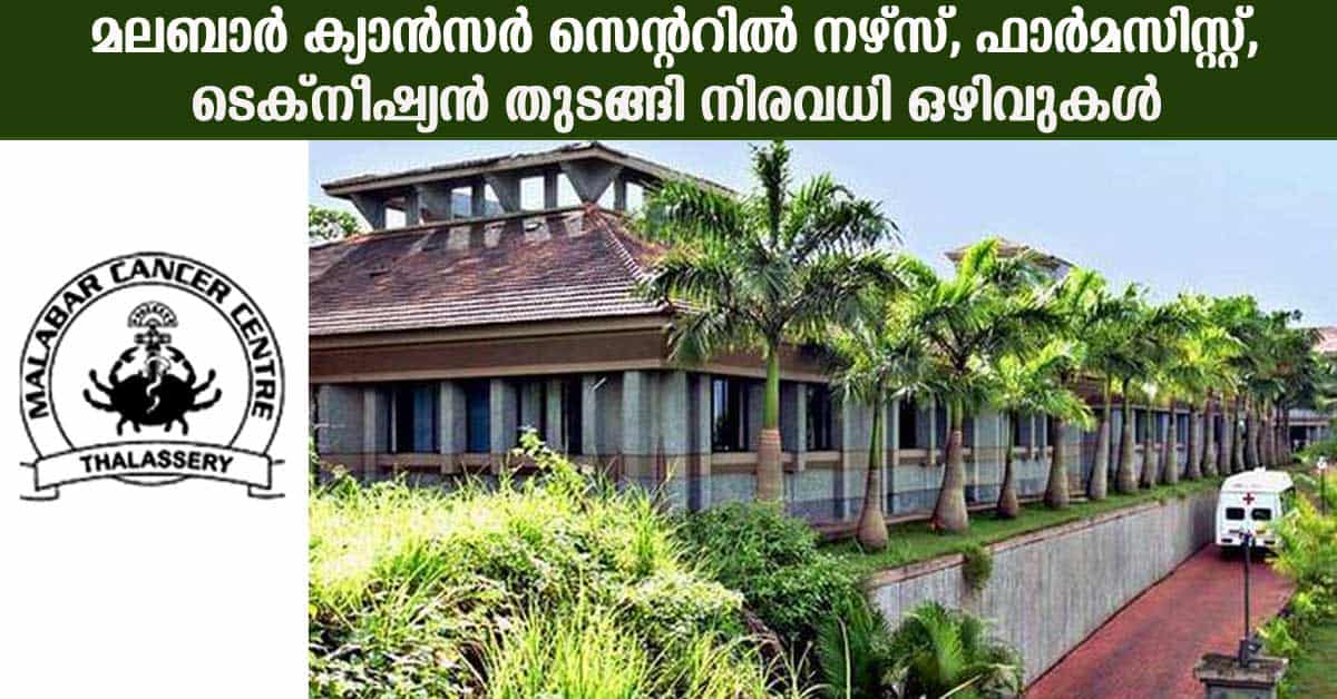 Malabar Cancer Center Recruitment: Apply now for Assistant Pharmacist ...