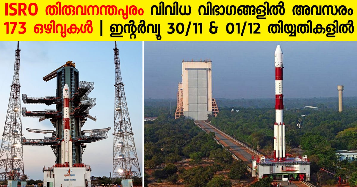 ISRO Vikram Sarabhal Space Centre- Thiruvananthapuram Recruitment for ...