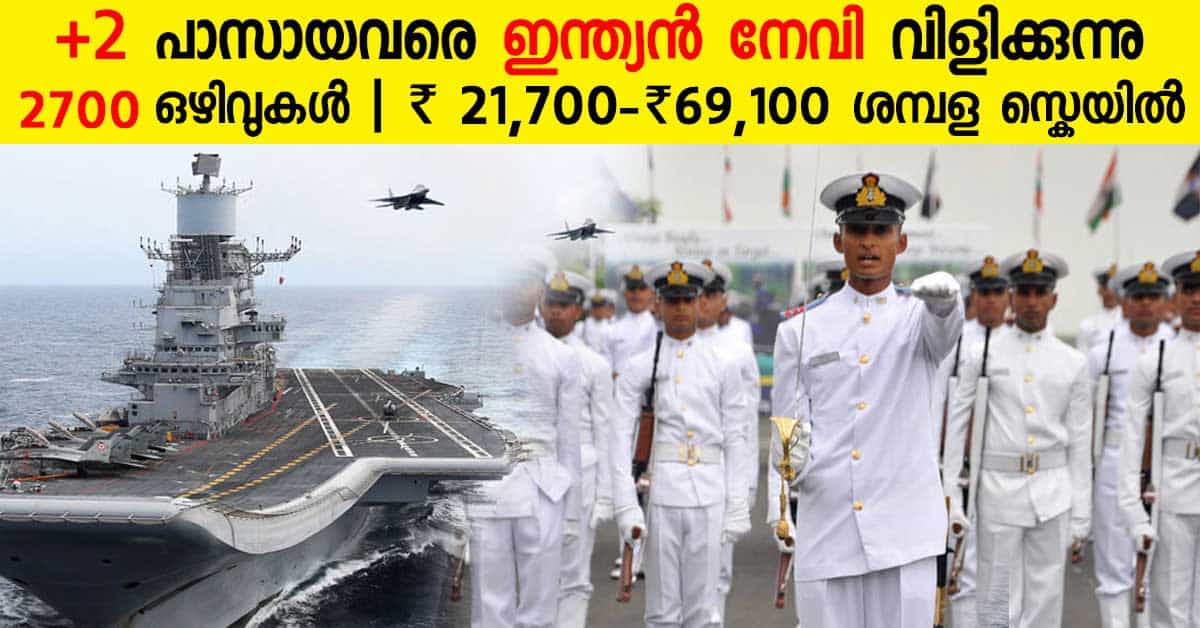 Indian Navy Recruitment 2019: Apply Online Now for 2700 Sailors ...