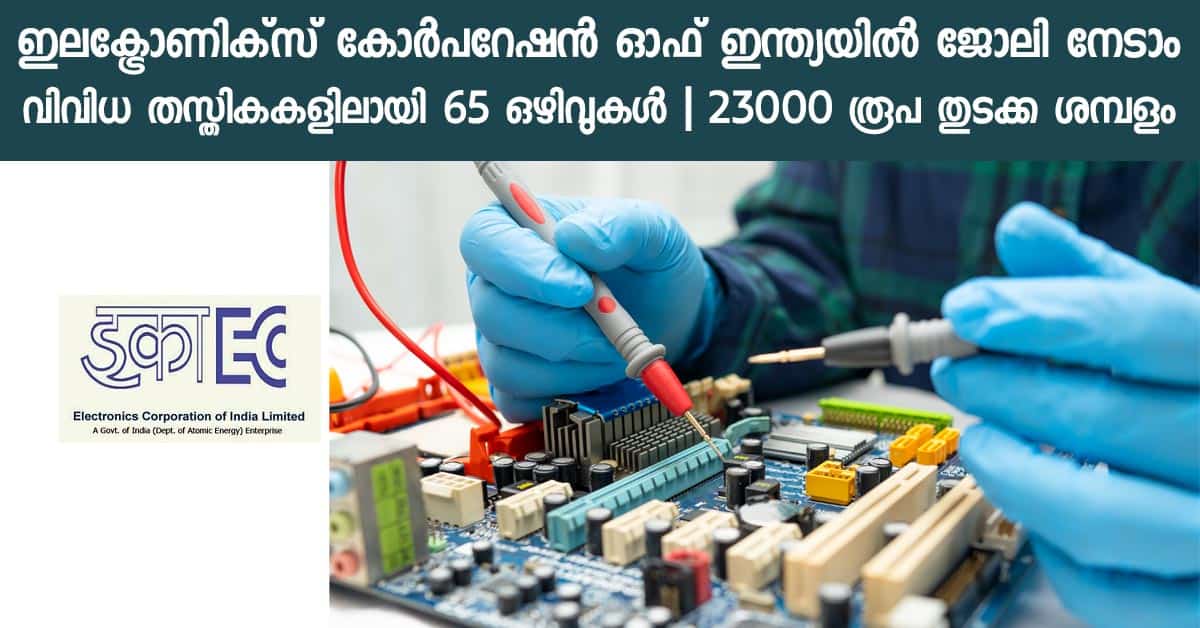 Electronics Corporation of India Limited Recruitment Notification ...