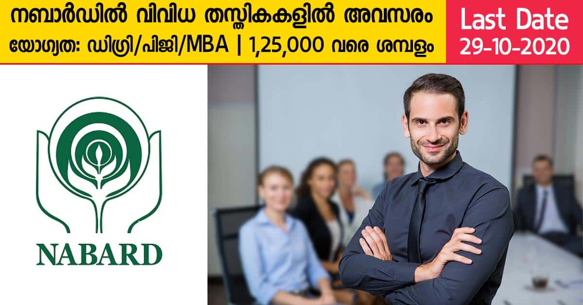 NABARD Consultancy Services (NABCONS) of NABARD has released ...